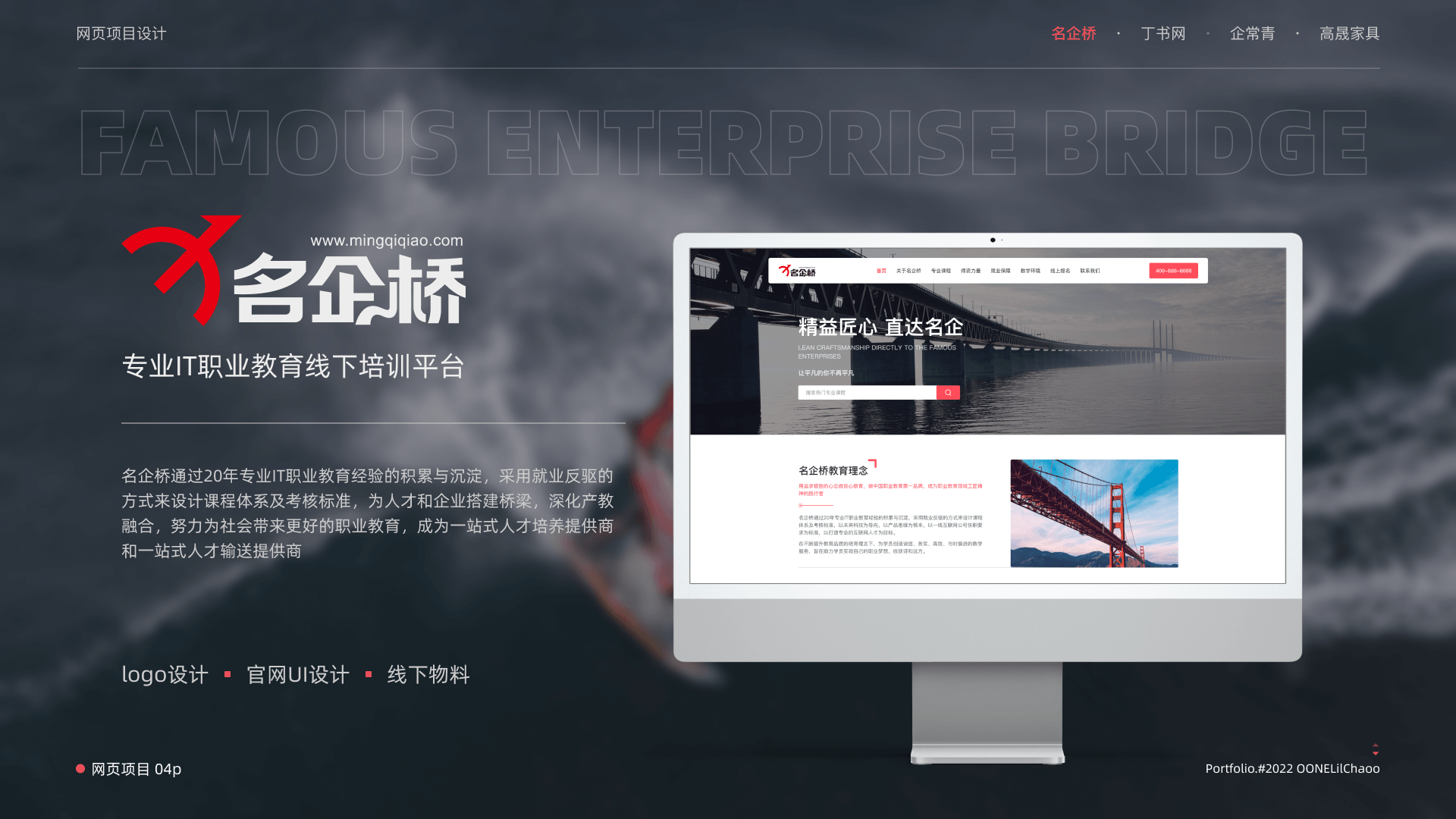 2023UI作品集_OONELilChaoo-站酷ZCOOL