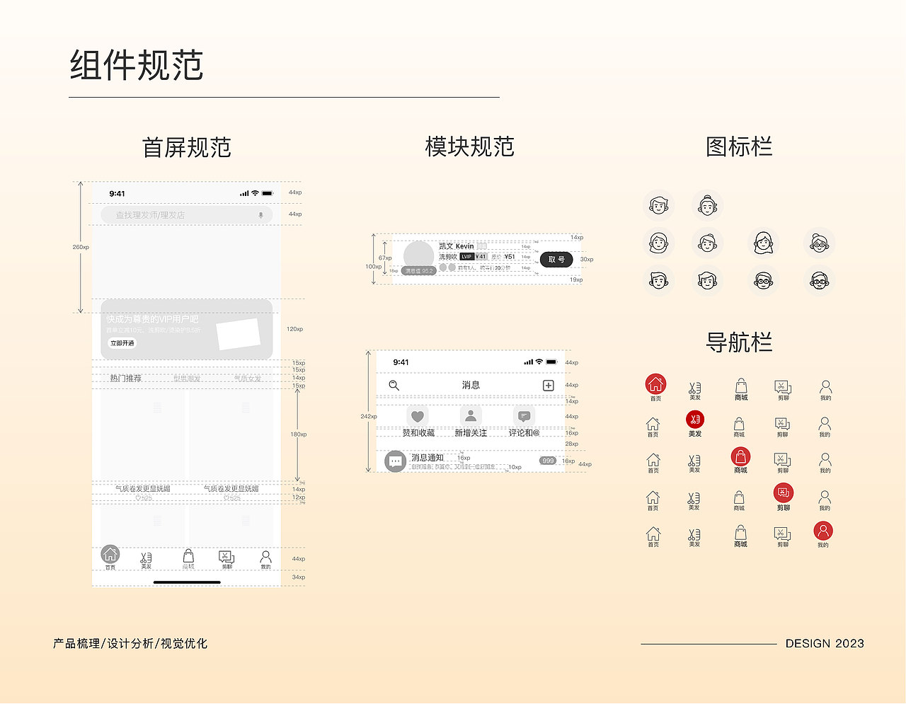 APP界面设计_设计devise-站酷ZCOOL