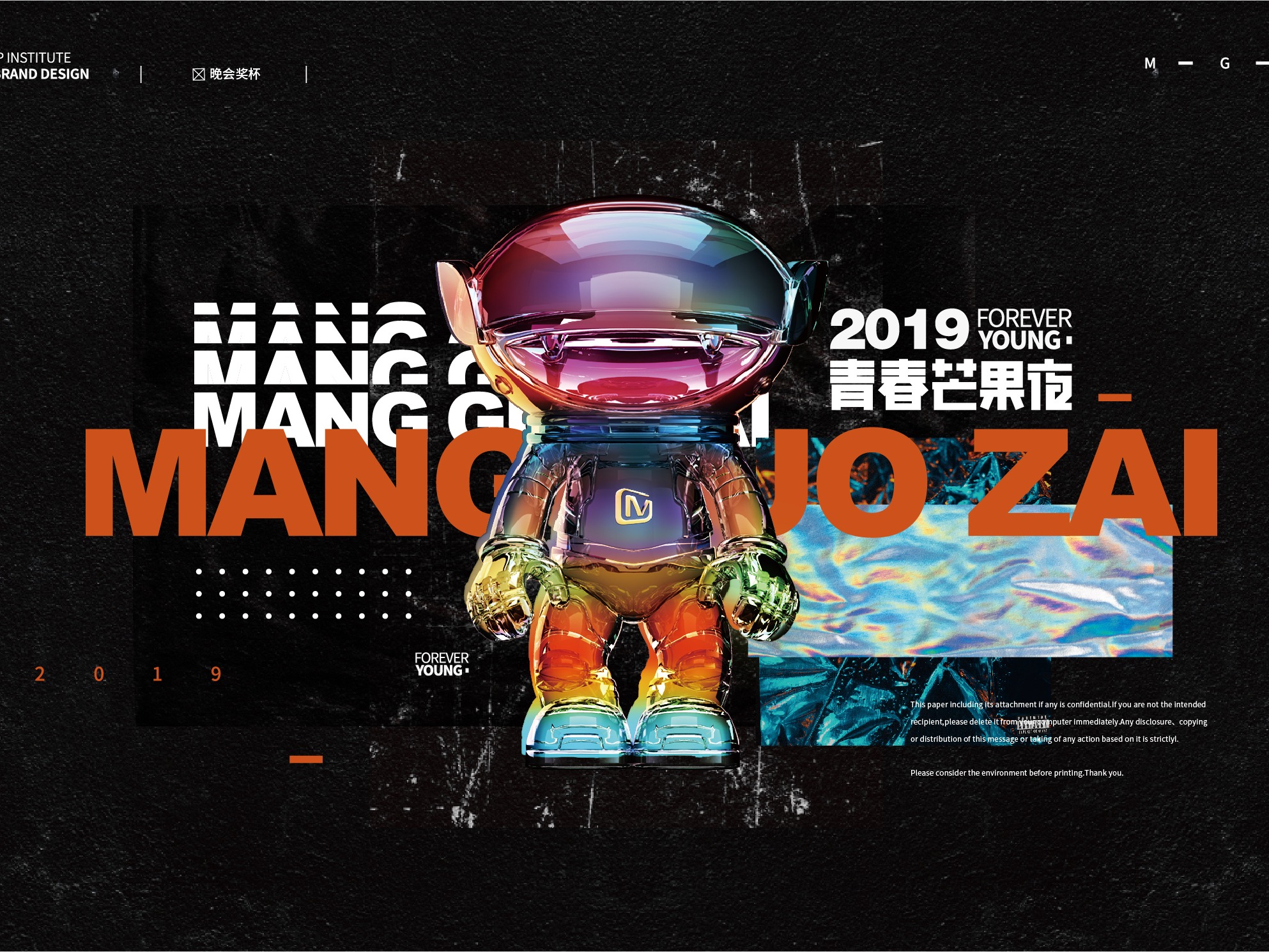 G5M6 | 芒果TV-青春芒果夜2019 形象设计_G5M6_AveLeung-站酷ZCOOL