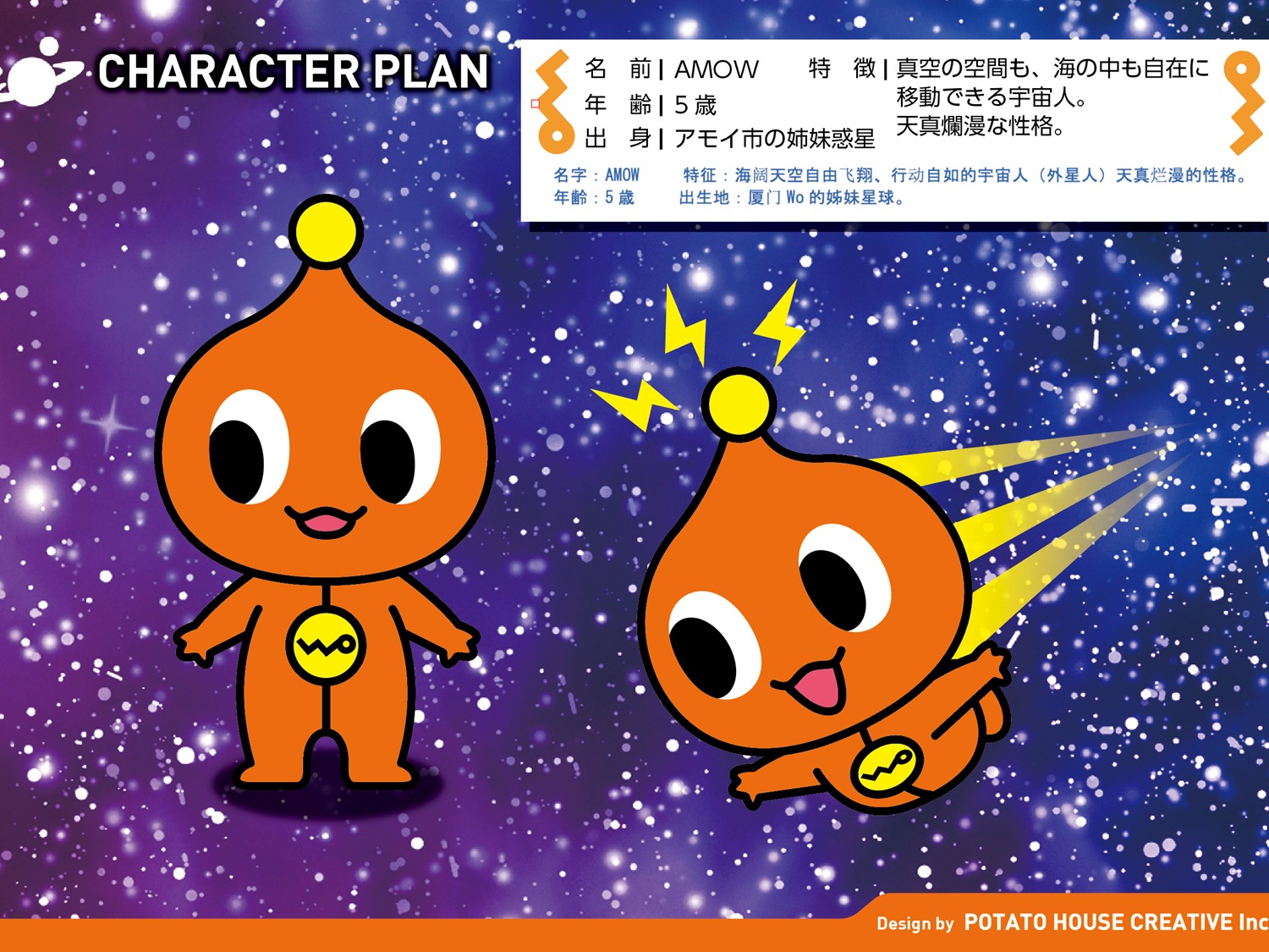 AMOW_沃动漫-站酷ZCOOL