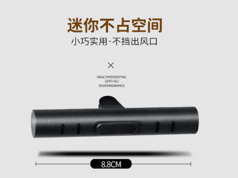 车内香熏_ZZC8-站酷ZCOOL
