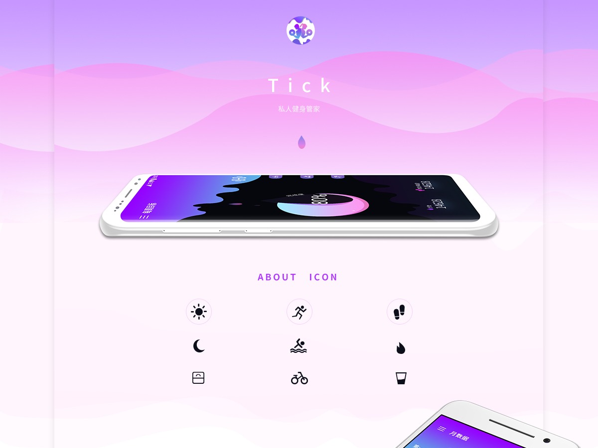 Tick-私人健身管家_Snakessj-站酷ZCOOL