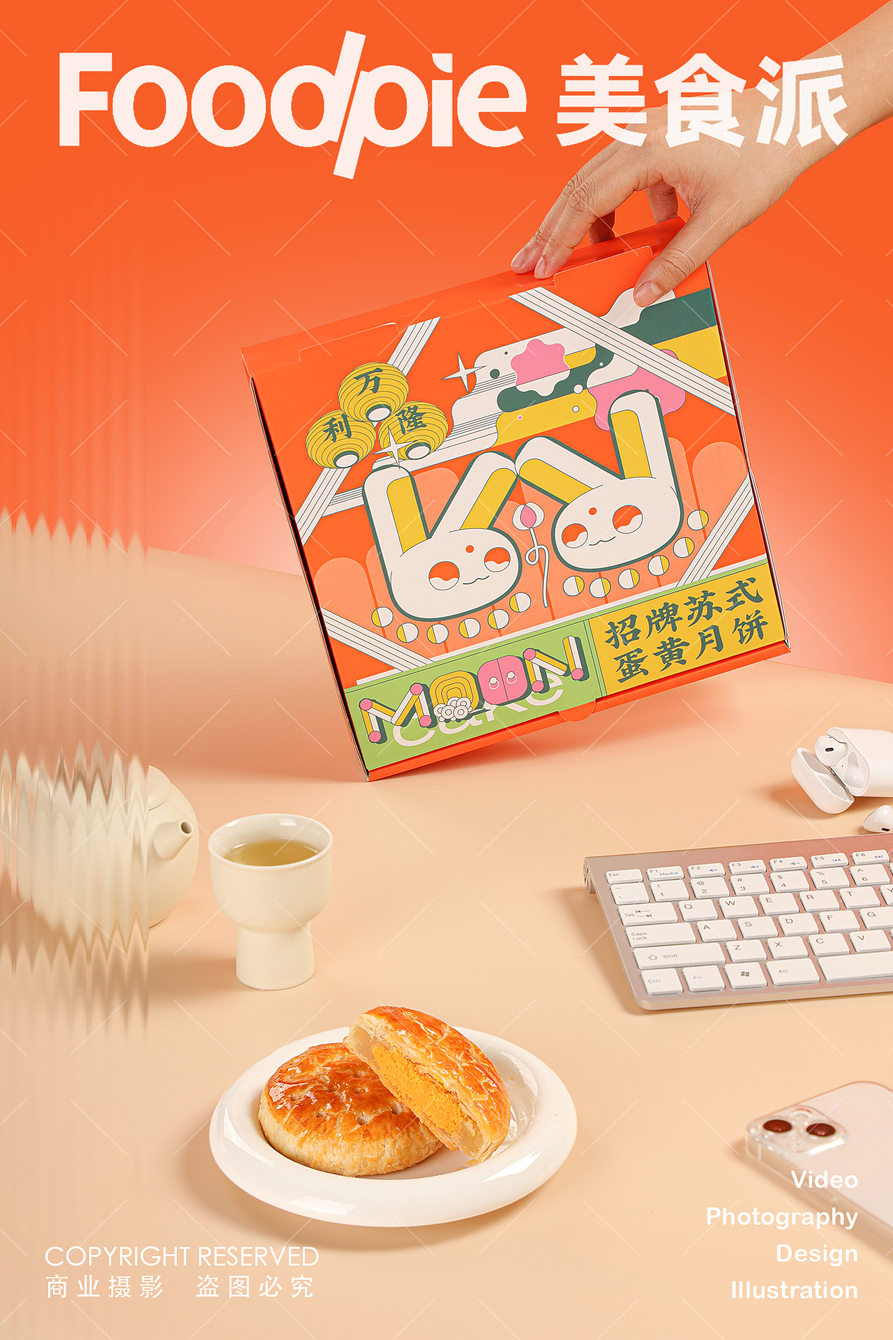 烘焙摄影｜万利隆·活力烘焙 Foodpie美食派_Foodpie徐大阳-站酷ZCOOL