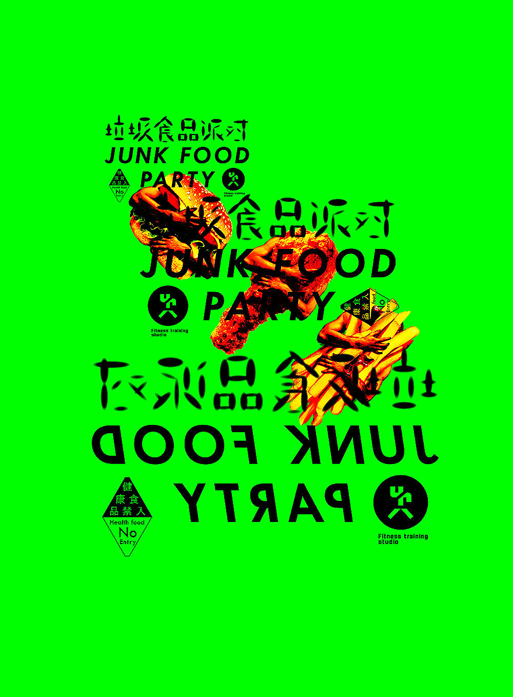 垃圾食品派对 JUNK FOOD PARTY _rust-站酷ZCOOL