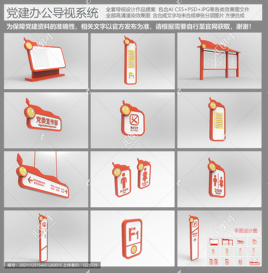 导视系统_JT江豚文化-站酷ZCOOL