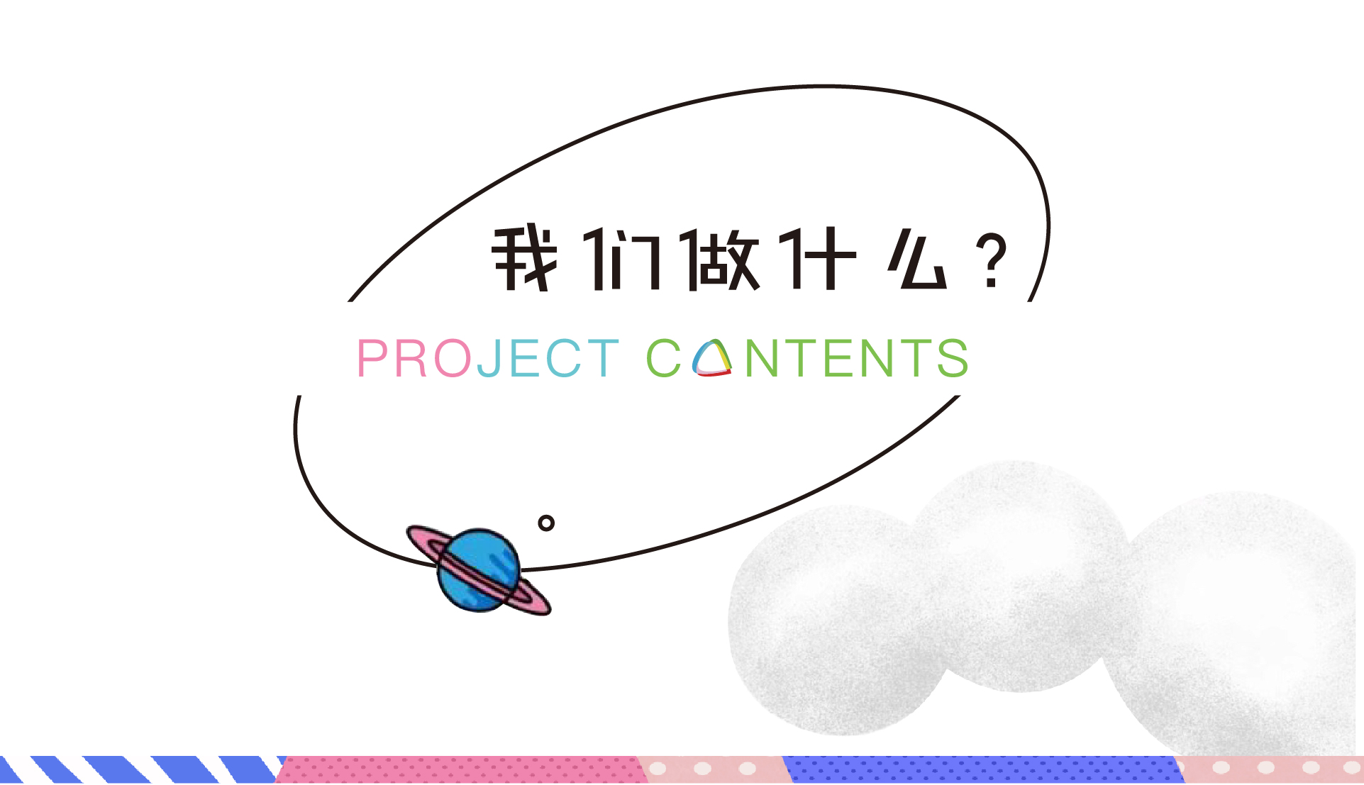 mcn公司企业介绍ppt_刘晓静-站酷ZCOOL