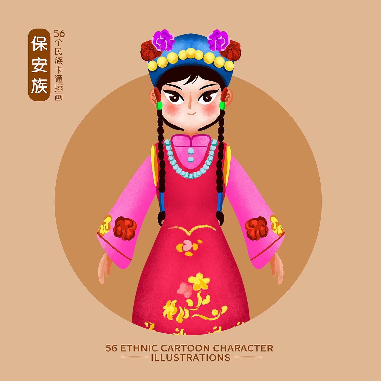 【原创】五十六个民族插画女孩（下）_大禹哥Yuger-站酷ZCOOL