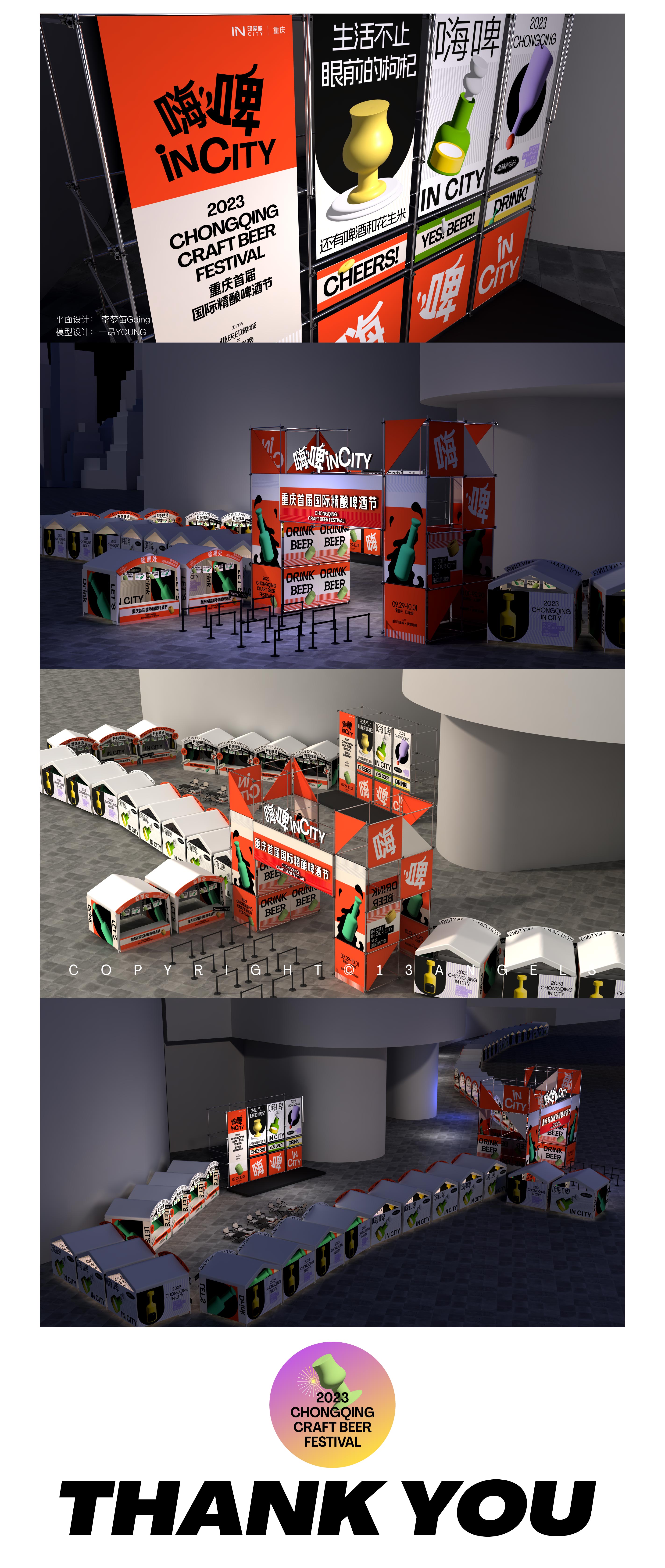 2023年作品集-海报设计篇_李梦笛Going-站酷ZCOOL