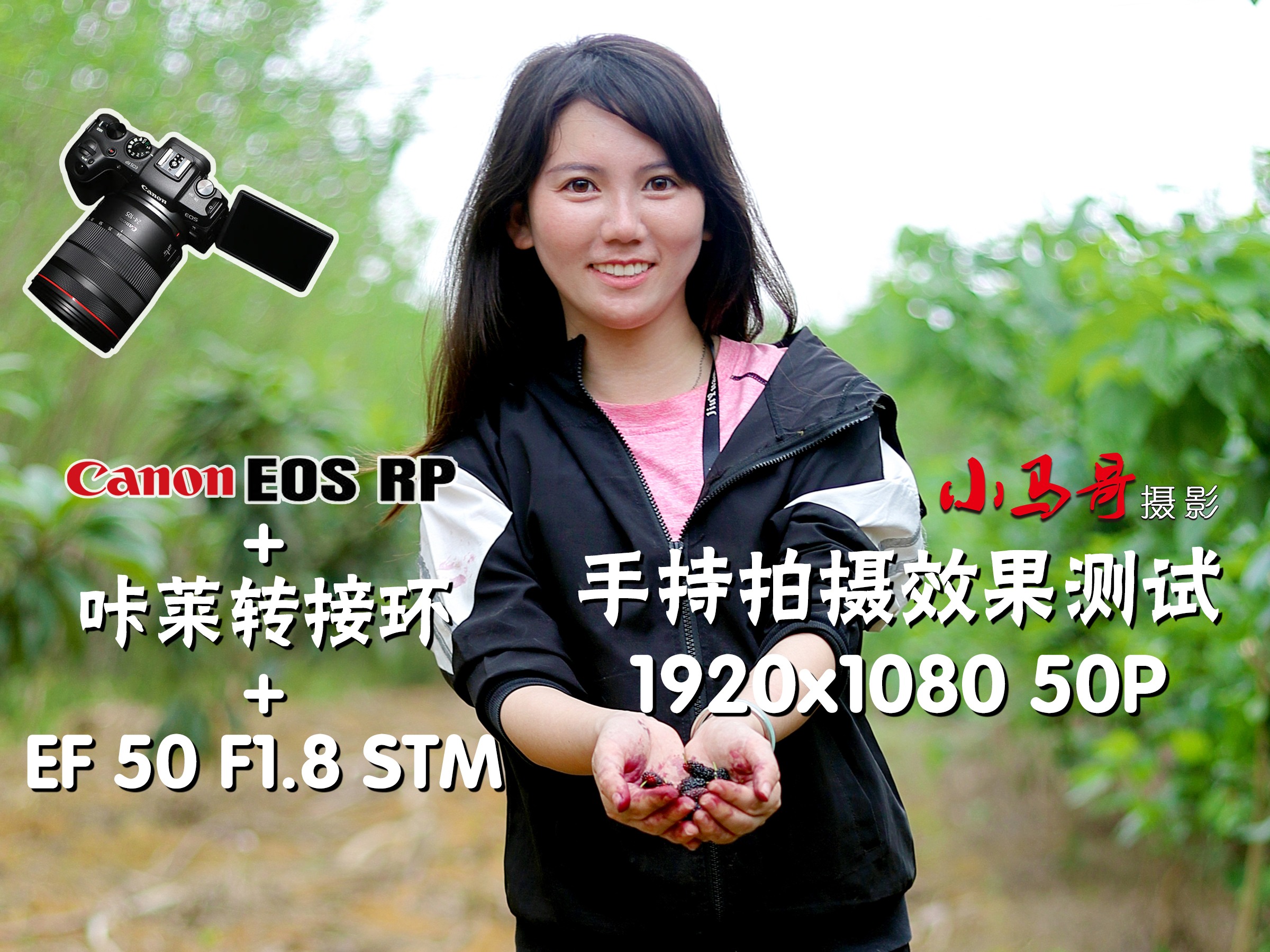 佳能EOS RP+小痰盂3代手持拍摄视频测试效果_kent860801-站酷ZCOOL