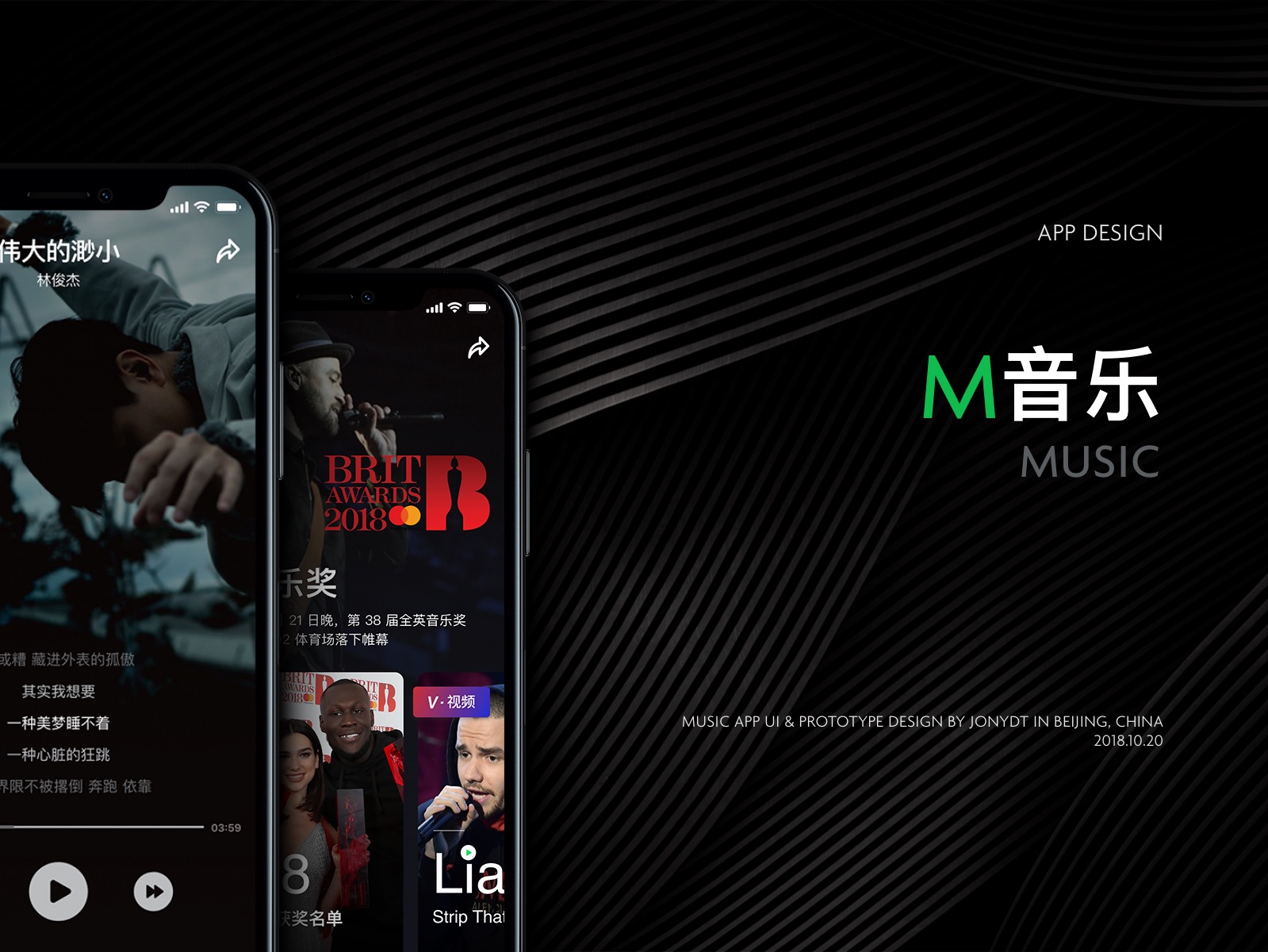「M 音乐」APP 设计_JonyDT-站酷ZCOOL