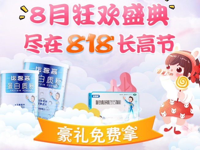 818产品推广海报_am顺顺-站酷ZCOOL