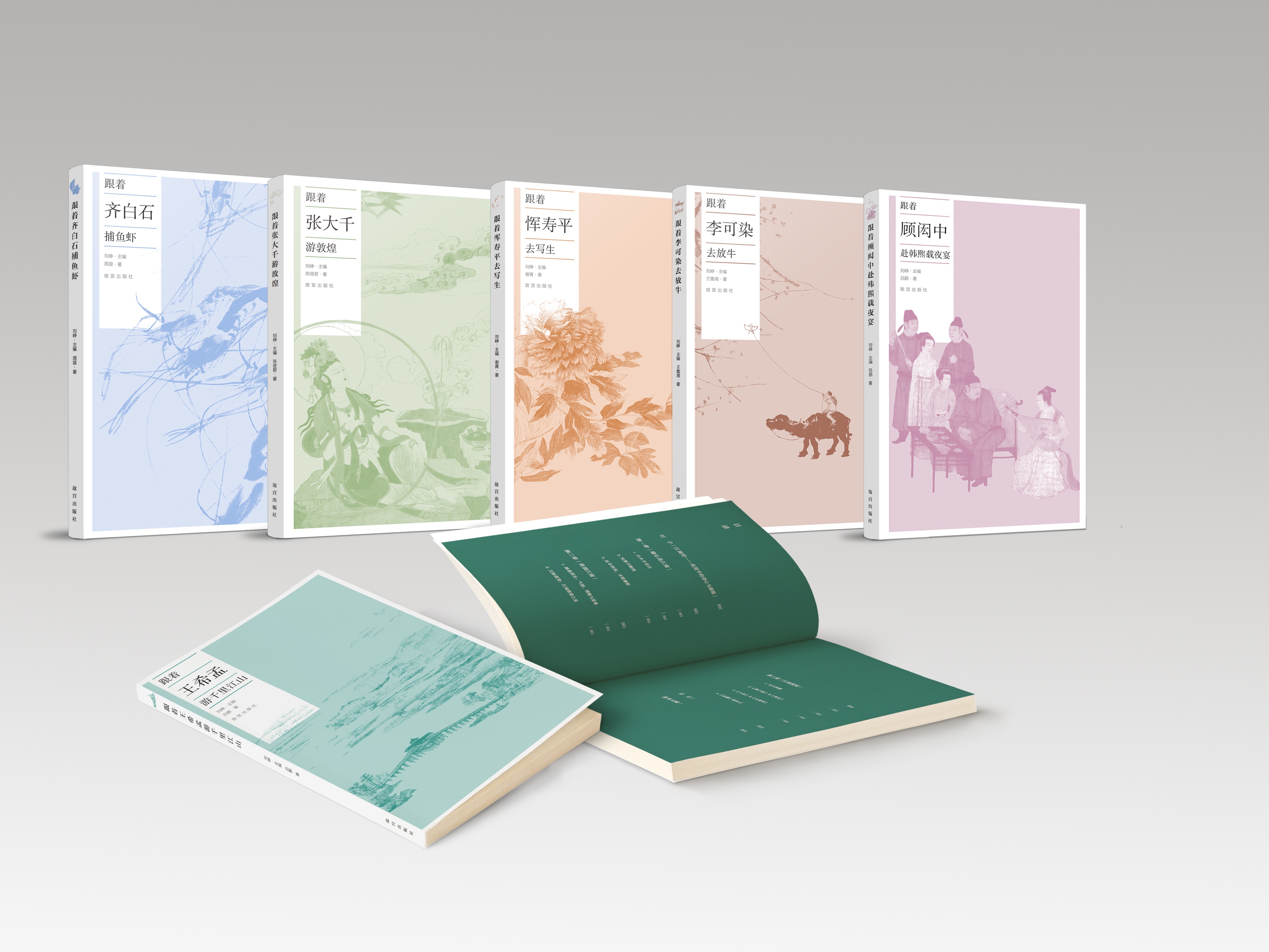 艺术大师系列封面设计方案_栗子Jam-站酷ZCOOL