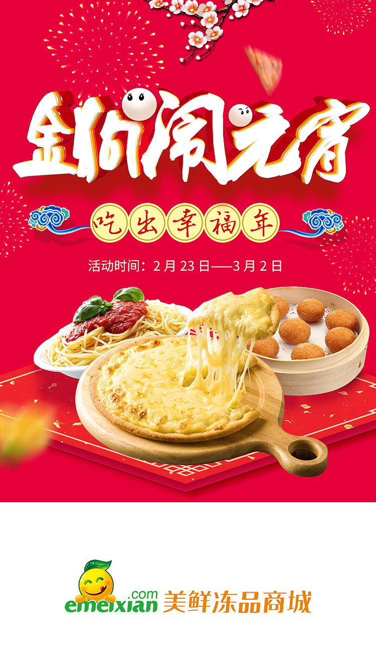 元宵节_颜颜yyy7-站酷ZCOOL