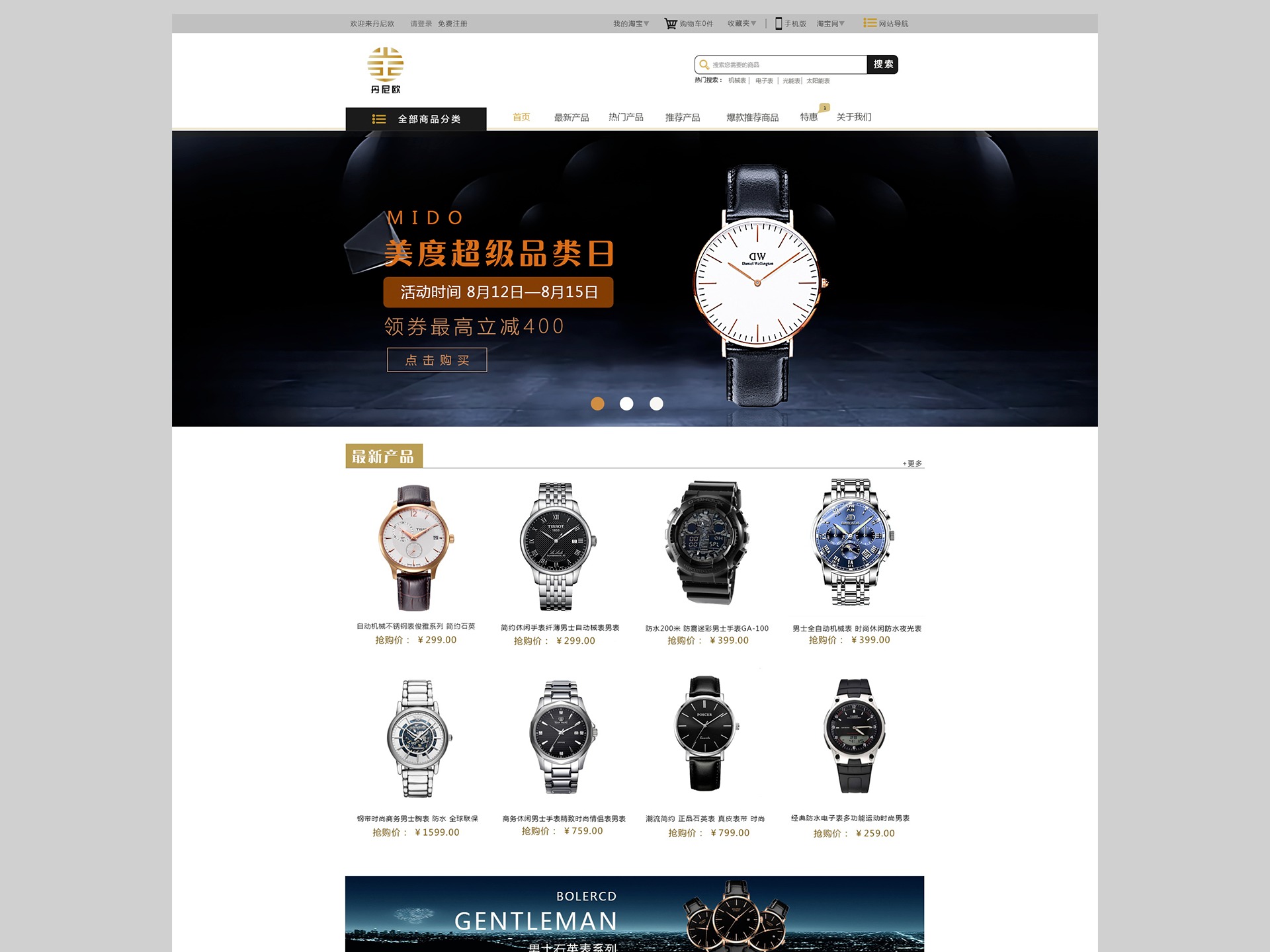 b2c商城_Strive12-站酷ZCOOL