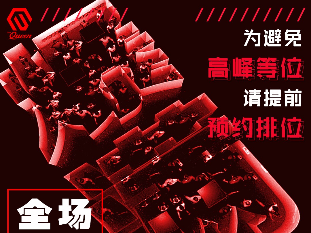 全场爆满海报_我是SEIN-站酷ZCOOL