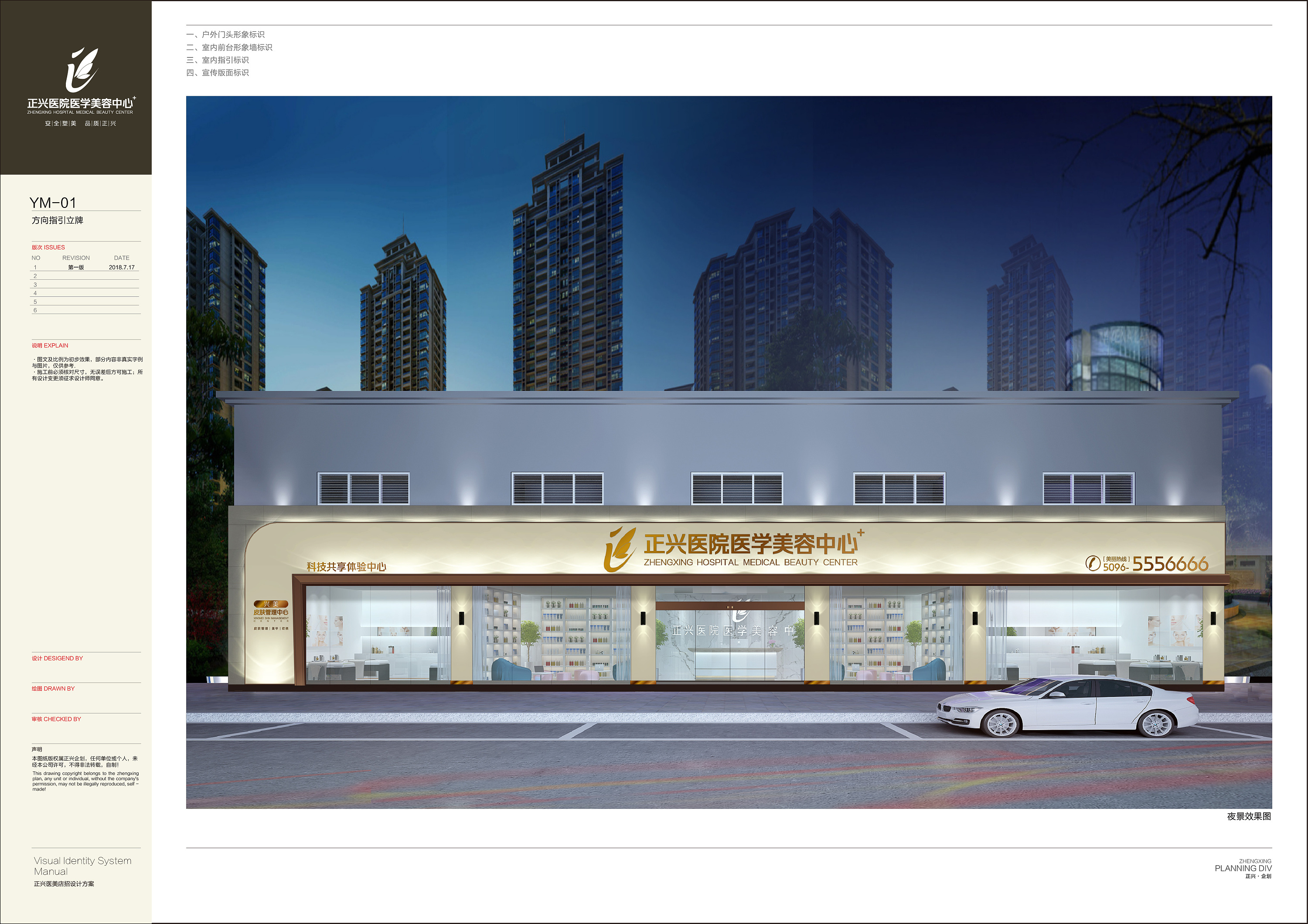 《整形》店招设计|空间|其他空间|吉祥的祥0506 - 原创作品 - 站酷 (ZCOOL)