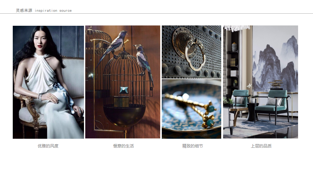 2023某地产项目新中样板房软装设计方案-26P_精英策划圈案例-站酷ZCOOL