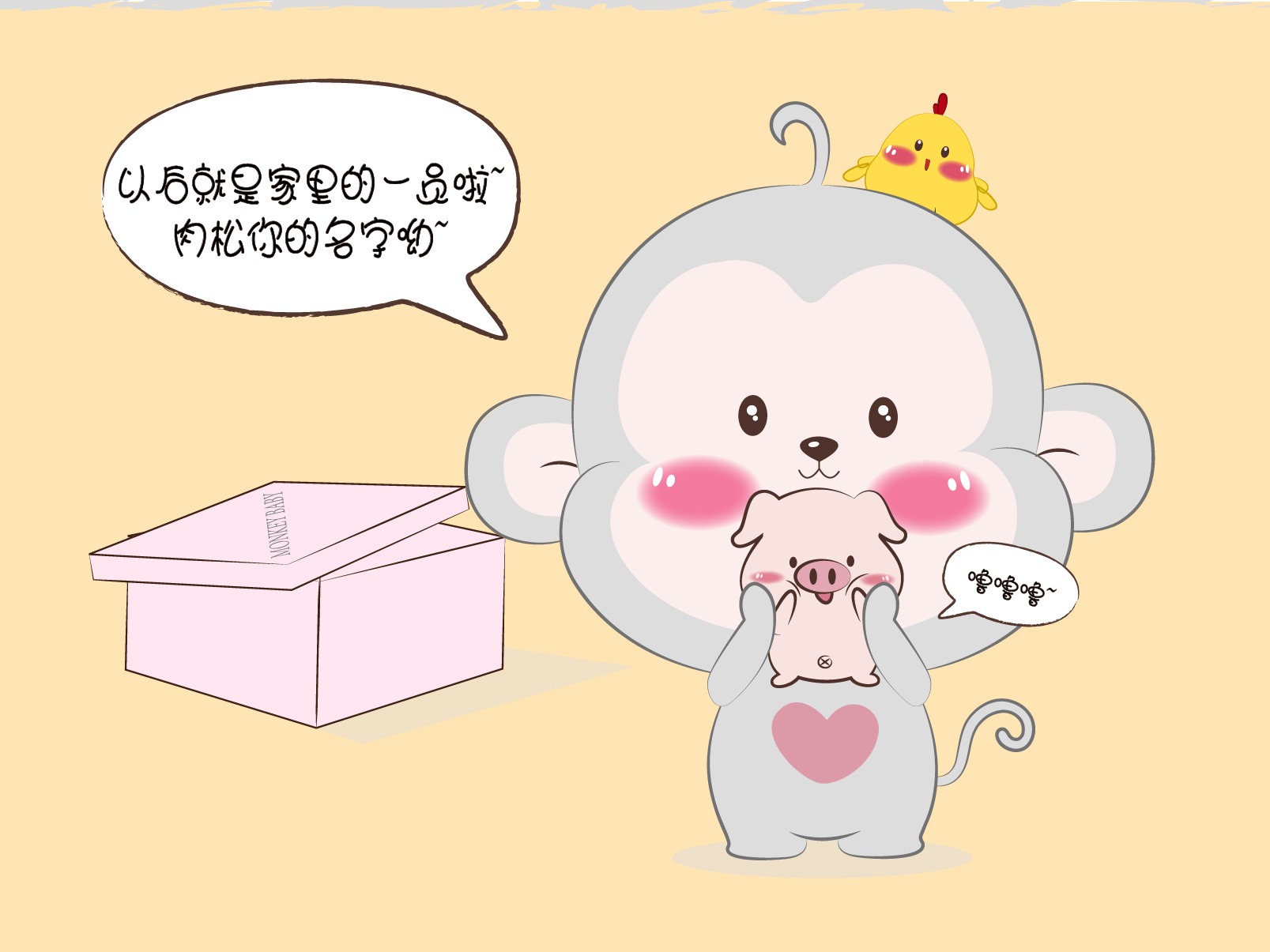 肉松大驾光临_Moki吞吞-站酷ZCOOL