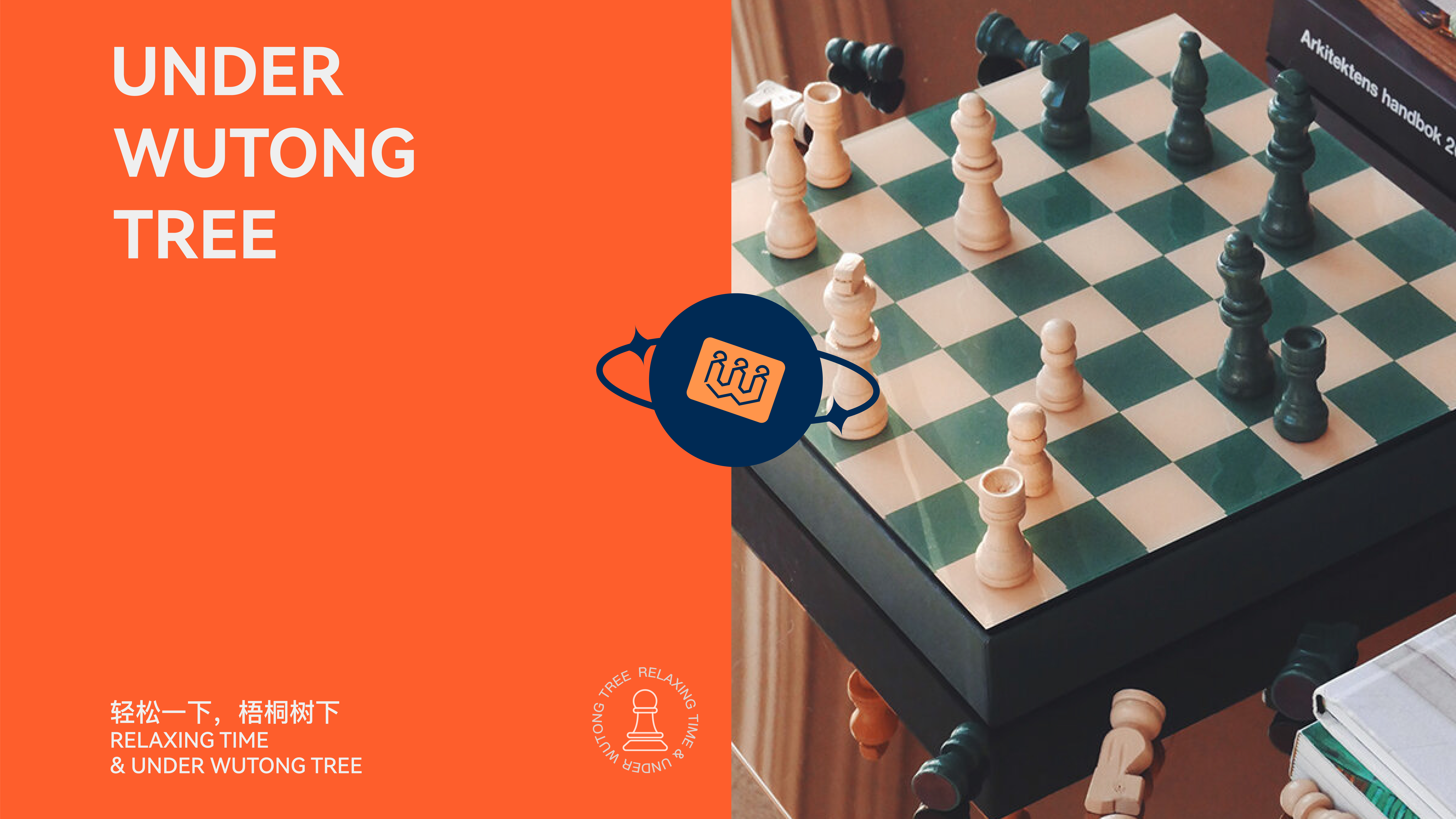 UNDER WUTONG TREE | 品牌设计_阿恒lyee-站酷ZCOOL