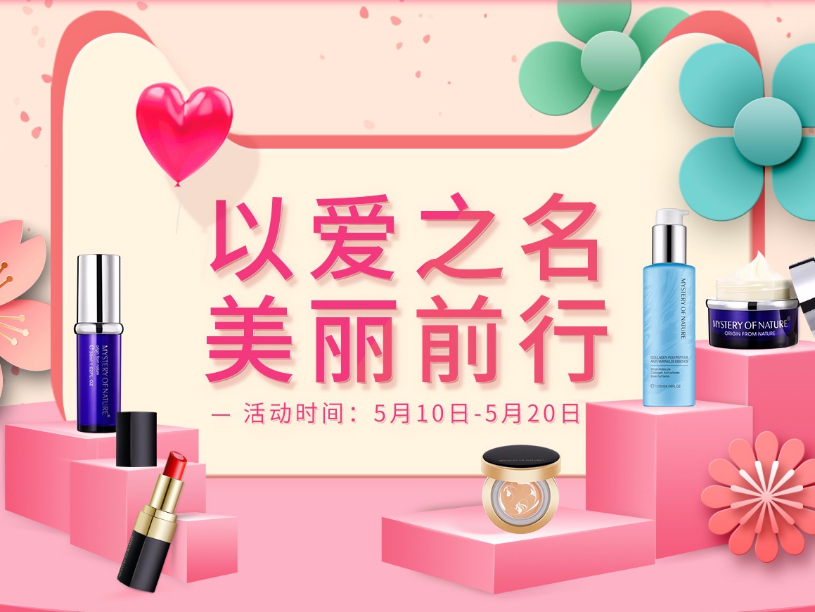 520活动海报_luoyefenfei-站酷ZCOOL