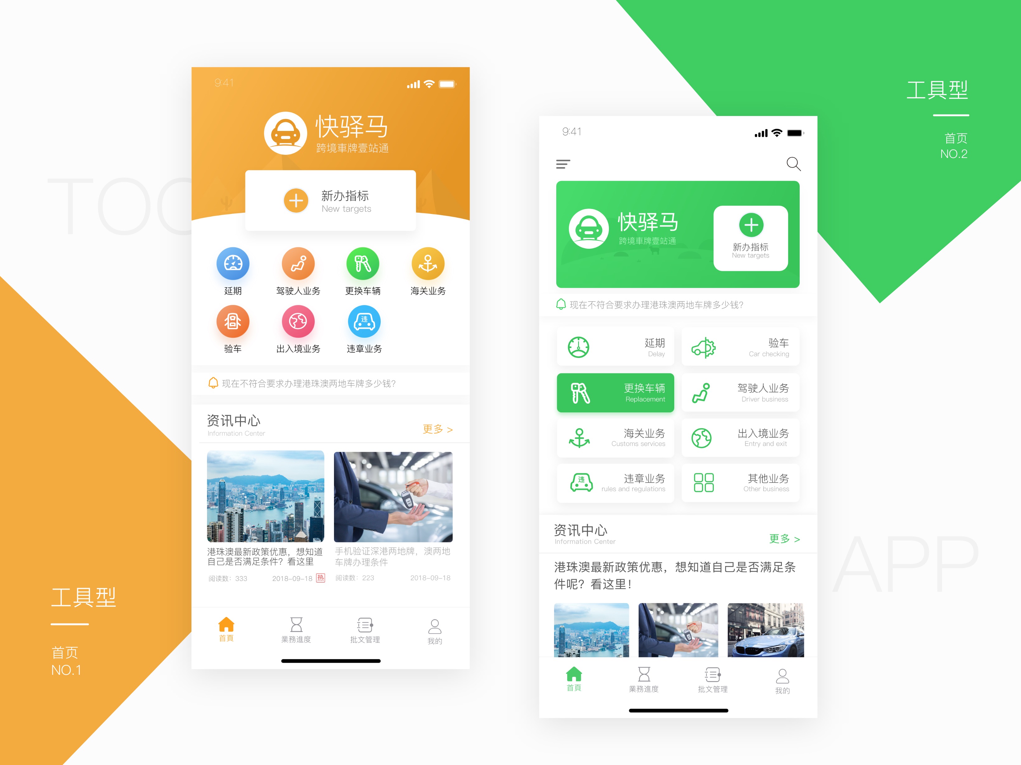TOOL APP-工具型APP_李滨Bin_Designer-站酷ZCOOL