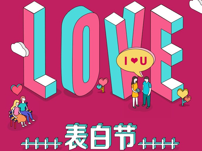 掌事app女神节5.20活动页面_小丑鱼jl-站酷ZCOOL