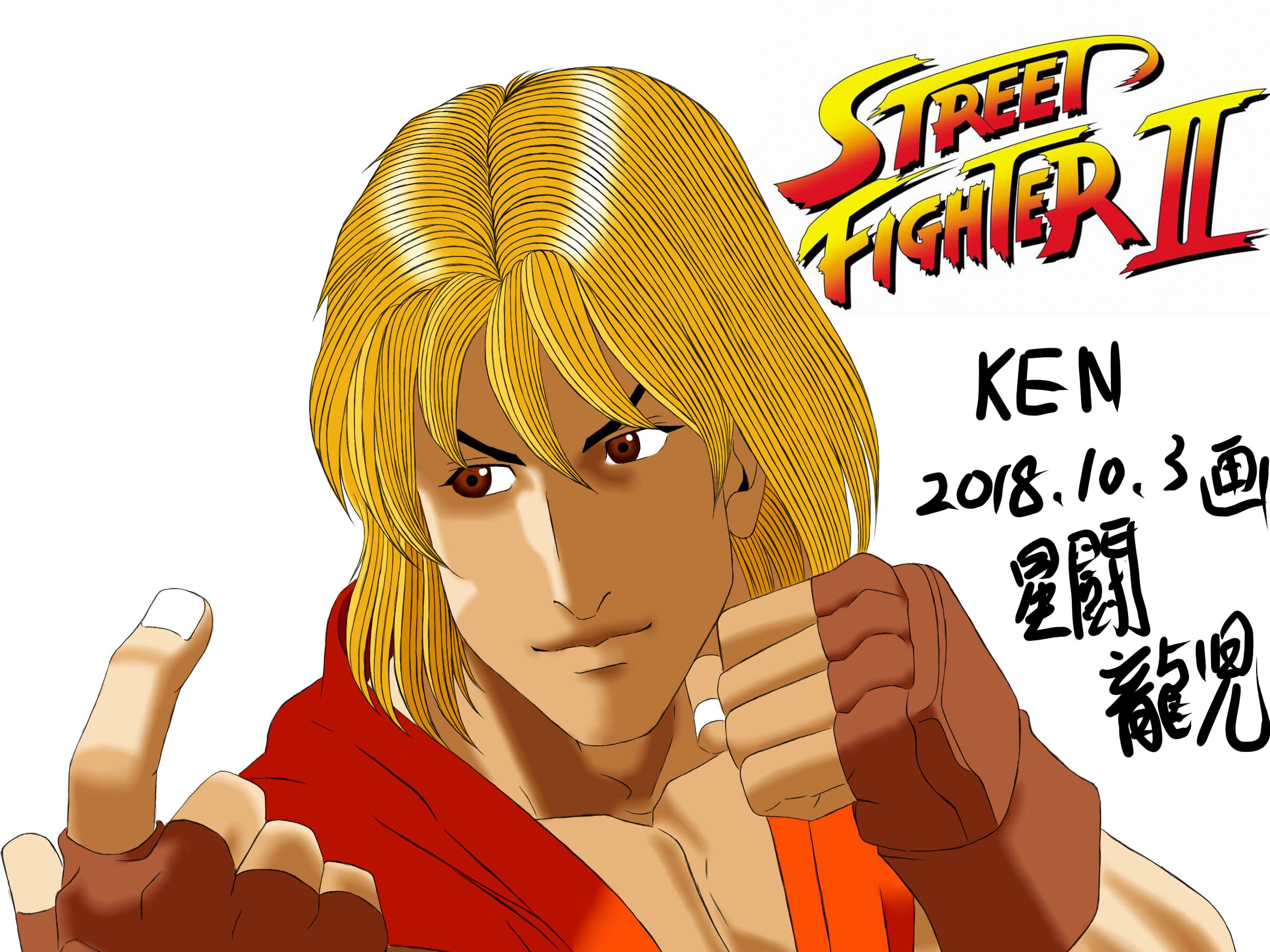 街霸2人物KEN_星闘龍児-站酷ZCOOL