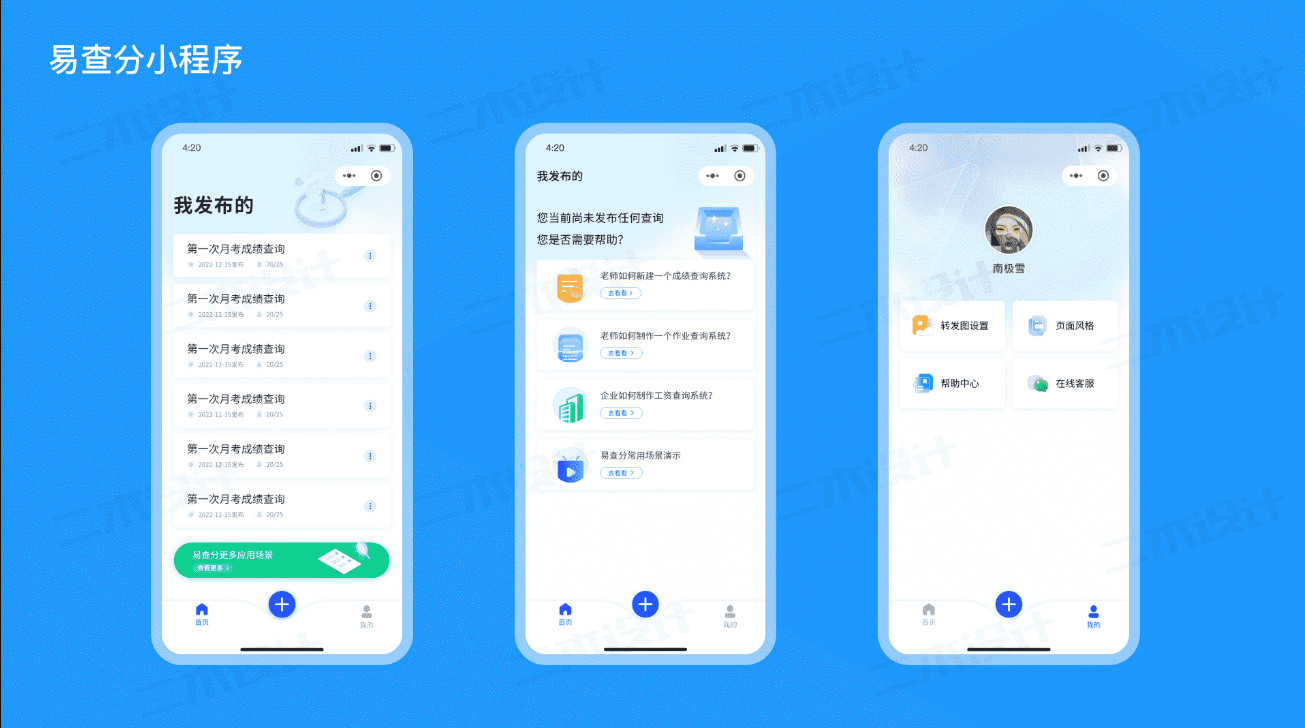 手机ui界面_ermu设计-站酷ZCOOL