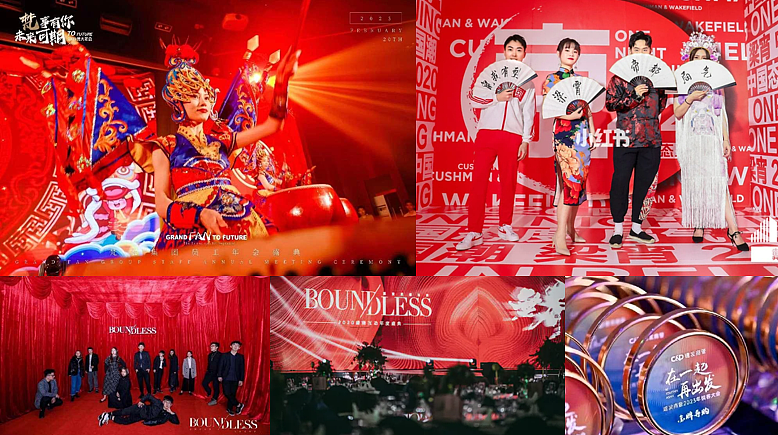 2024国潮正兴龙龙年国潮年会活动方案-48P_精英策划圈-站酷ZCOOL