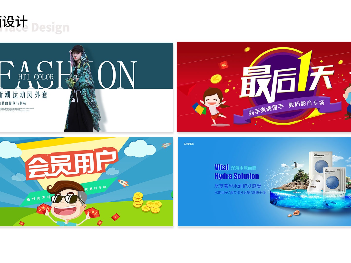 banner设计_三米清浅-站酷ZCOOL