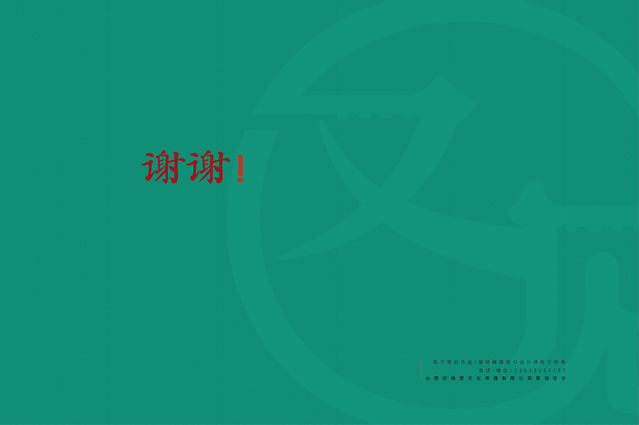 平遥牛肉包装设计_陈宁naill-站酷ZCOOL