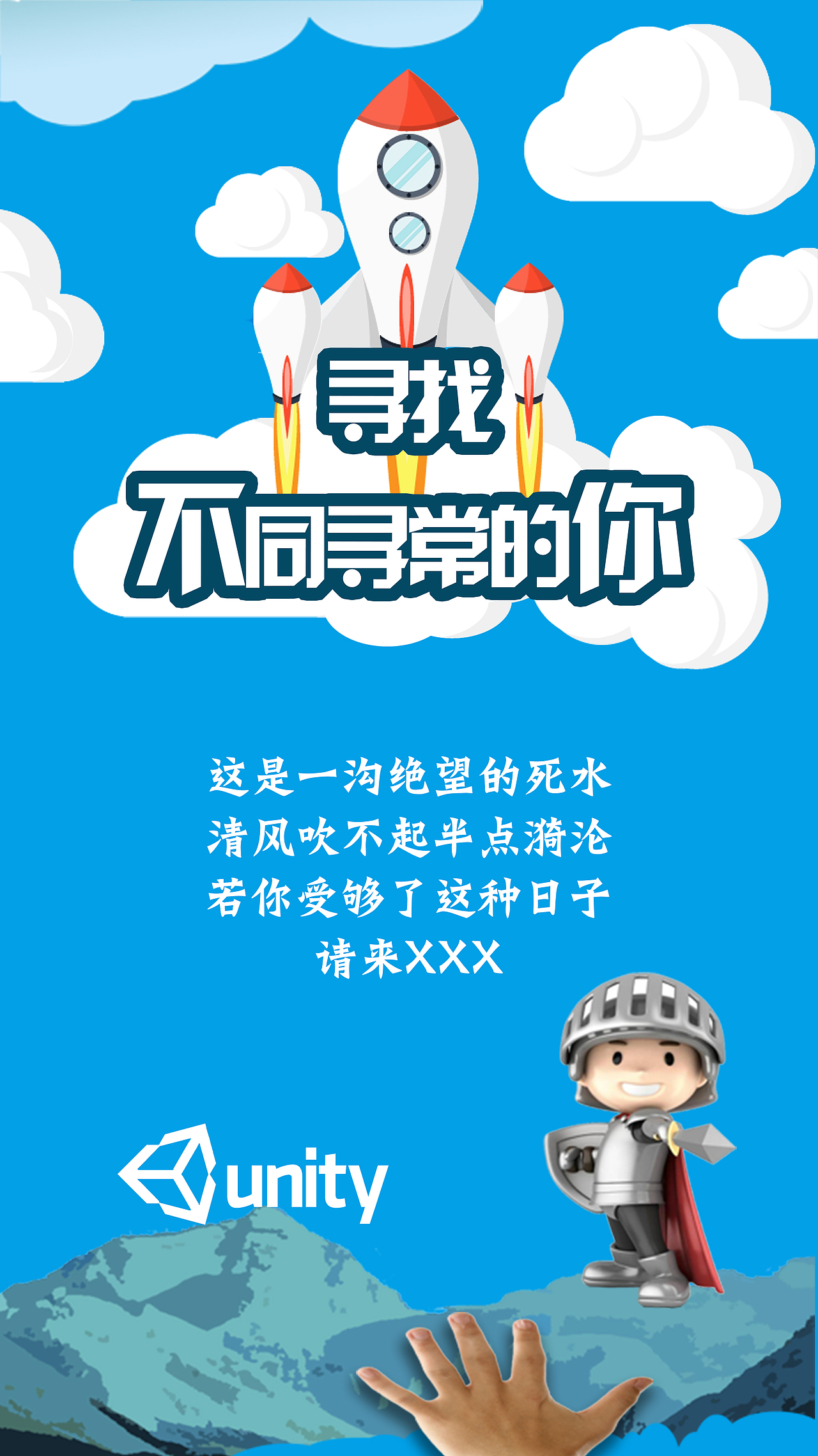 Unity3D（U3D）宣传页面_雨溢_觉筠-站酷ZCOOL
