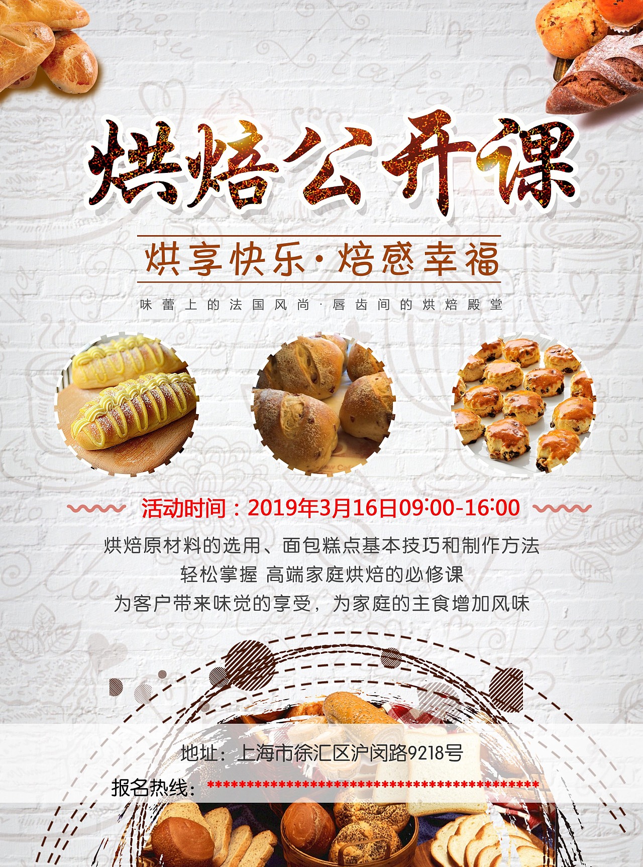 烘焙海报|平面|海报|鸭里大 - 原创作品 - 站酷 (ZCOOL)