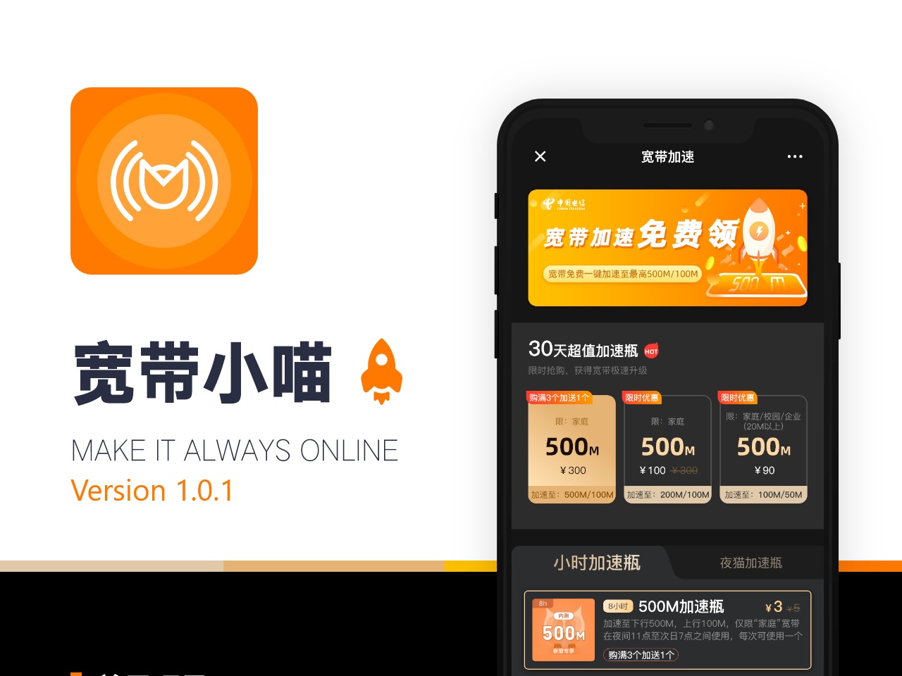 宽带小喵H5_骑着野马去草原-站酷ZCOOL