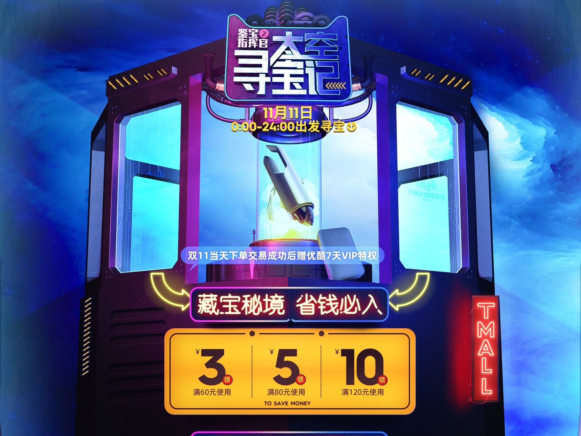 双十一正式、预热页面-ROCK官方旗舰店 活动页面_TOPCY设计研习社-站酷ZCOOL