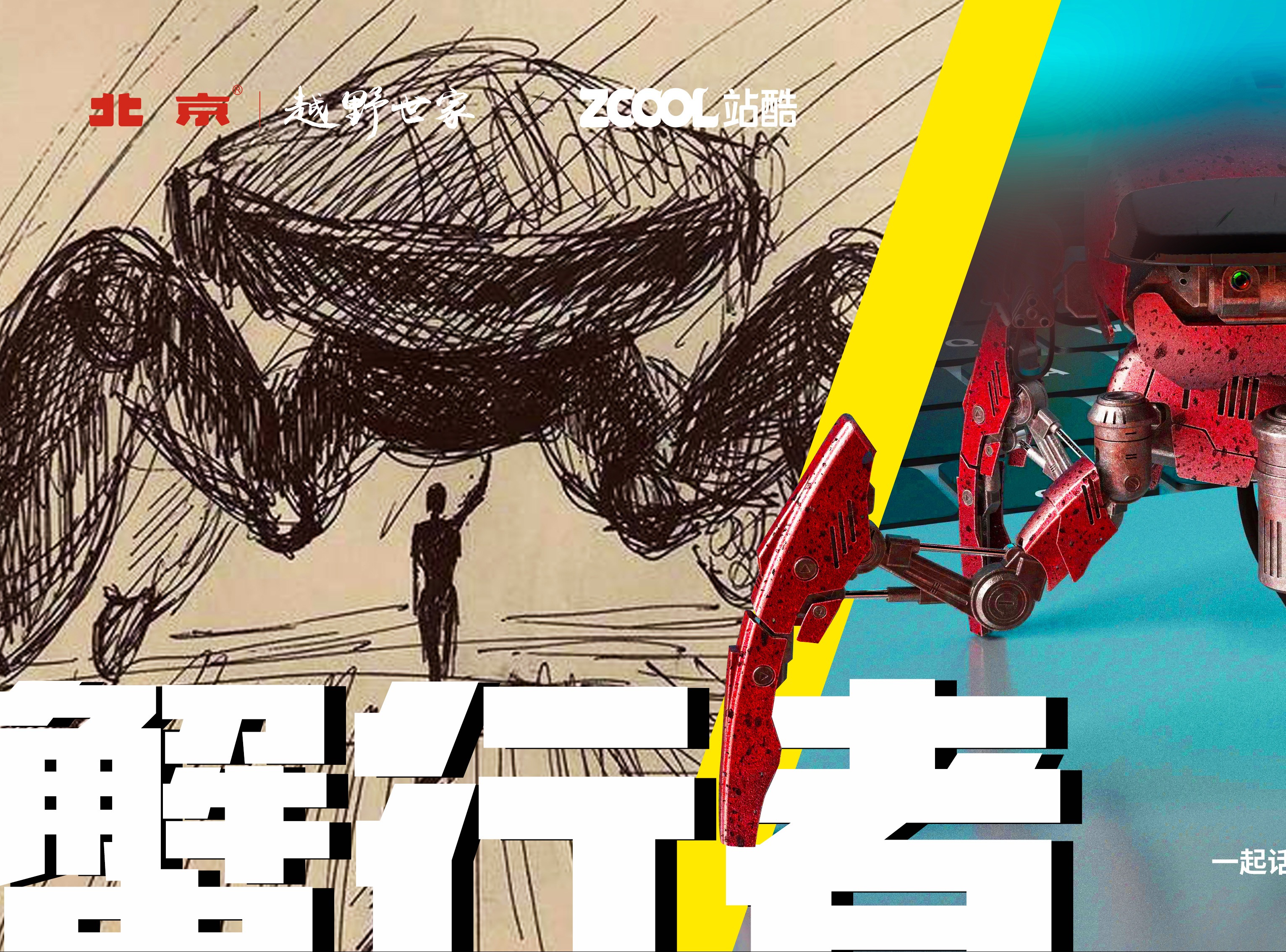 超概念越野车，一定是男人的梦想之车_Dick何-站酷ZCOOL