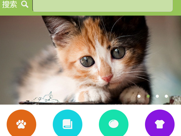 wap-app练习_zdtOctober-站酷ZCOOL