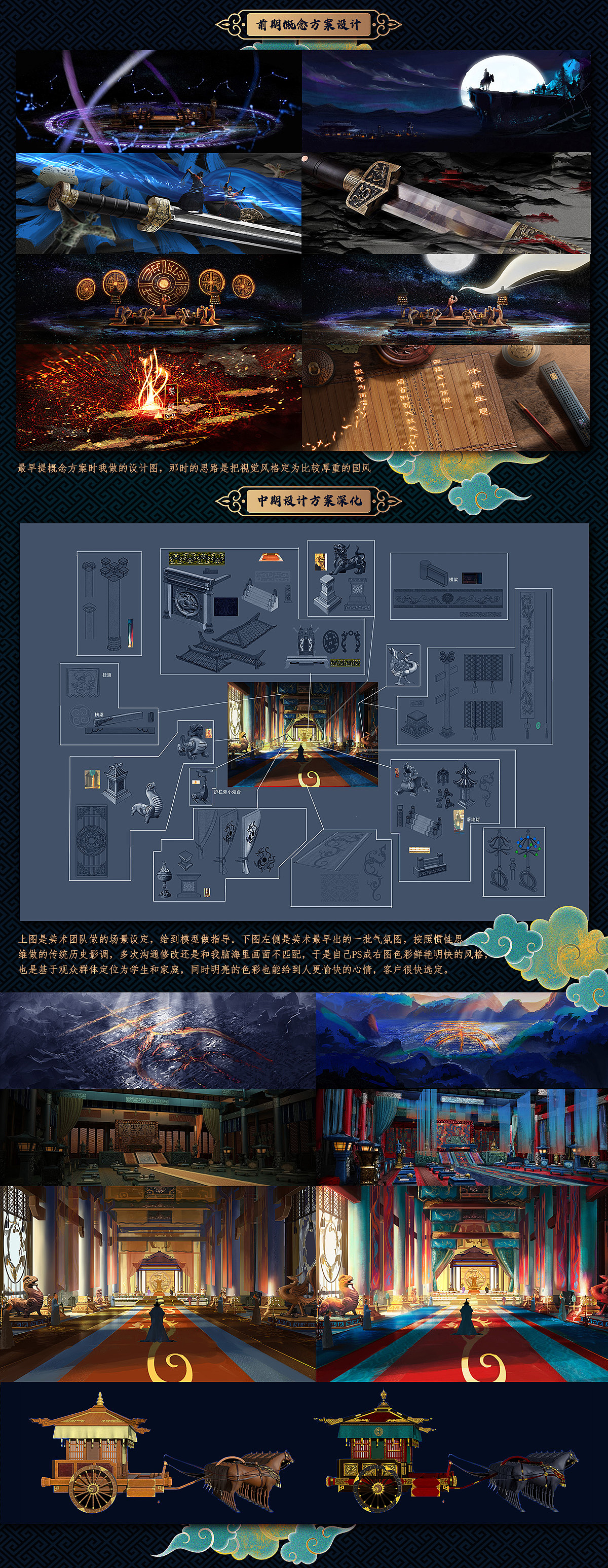 国潮动画.回望西汉_ydjd-站酷ZCOOL