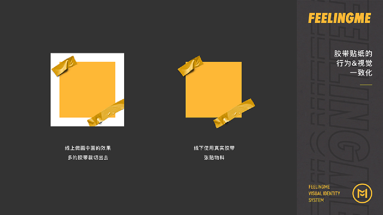 私教健身馆「 Feelingme 」品牌视觉升级shiftvdesign 站酷zcool