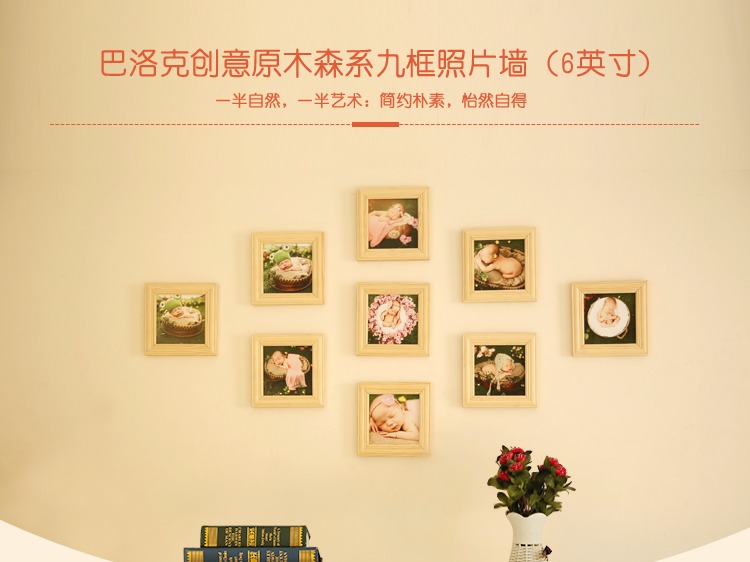 产品---巴洛克创意原木森系九框照片墙_爱儿美儿童摄影-站酷ZCOOL