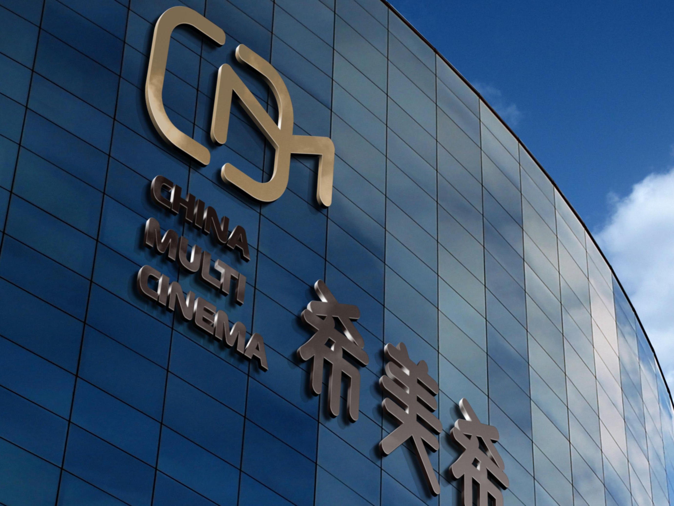 China Multi Cinema 品牌LOGO设计_智者合一-站酷ZCOOL