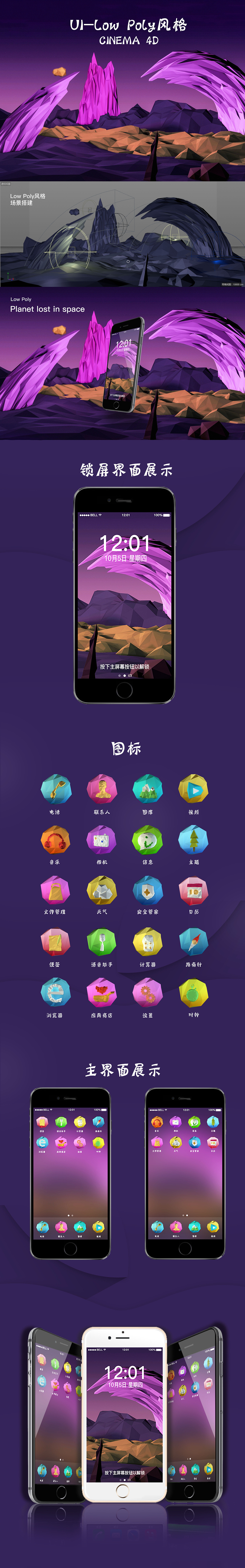 Low Poly风格UI_我是章小鱼-站酷ZCOOL
