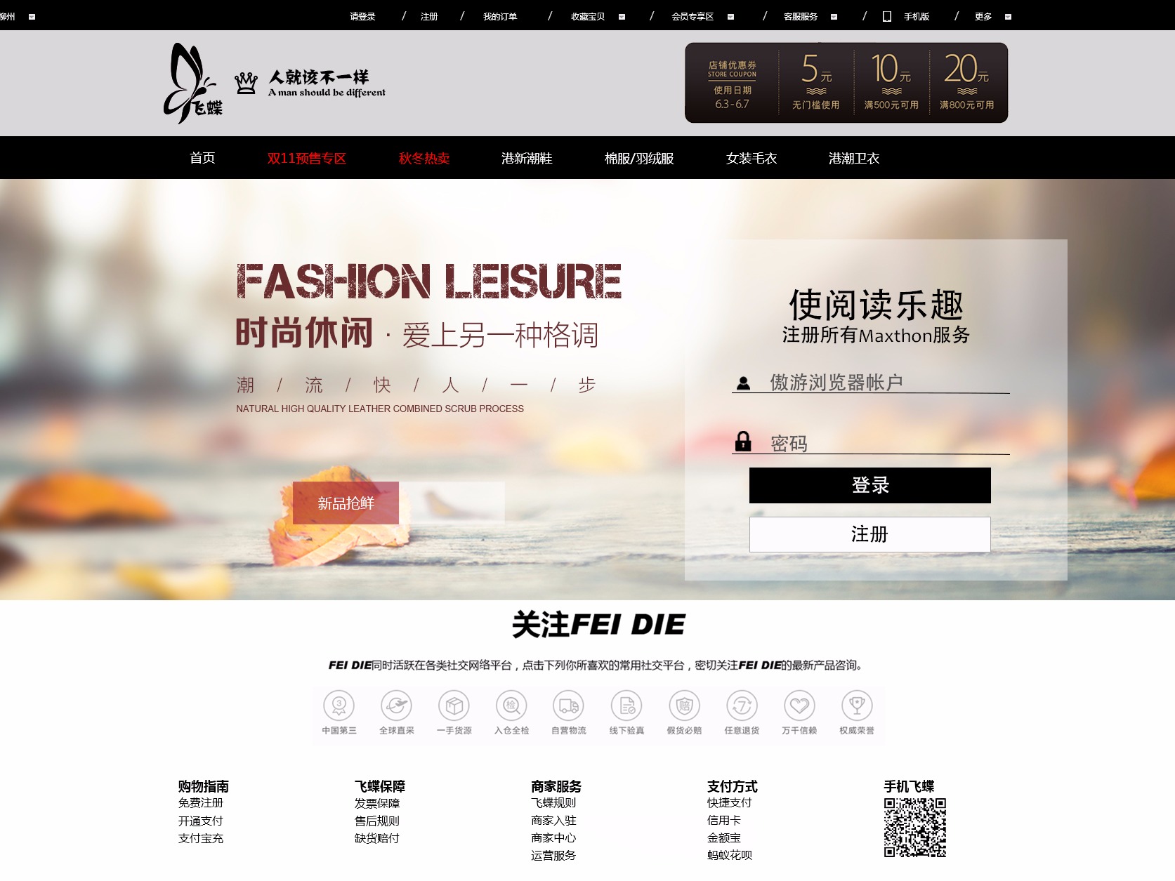 网站登陆界面_小小灬灰-站酷ZCOOL