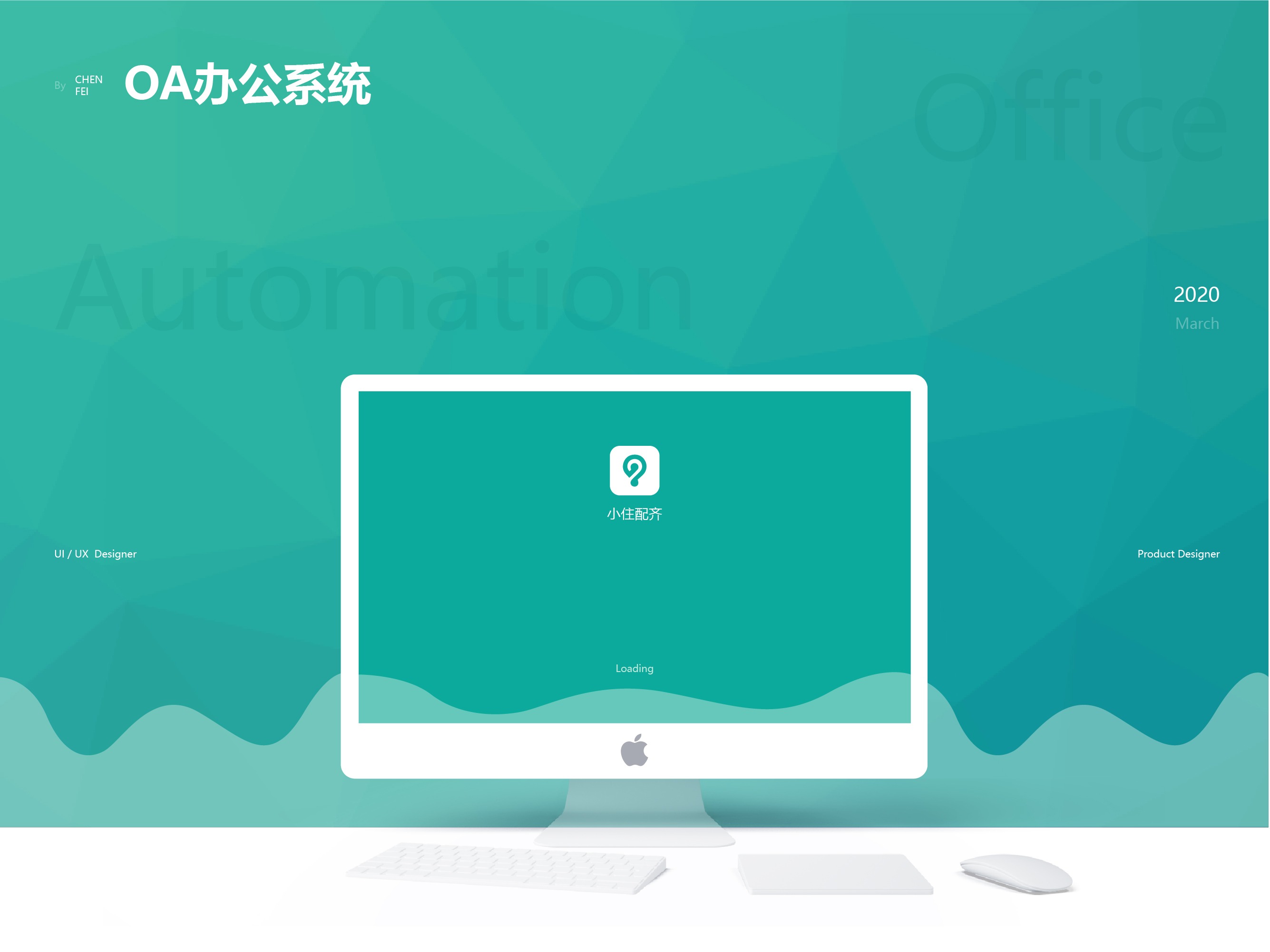 OA办公系统/桌面应用_左耳東飛-站酷ZCOOL