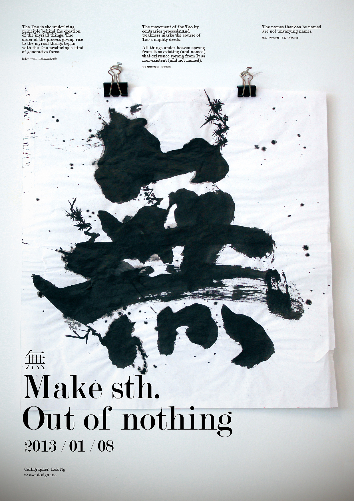 Make sth. Out of nothing / 無_lokngs-站酷ZCOOL