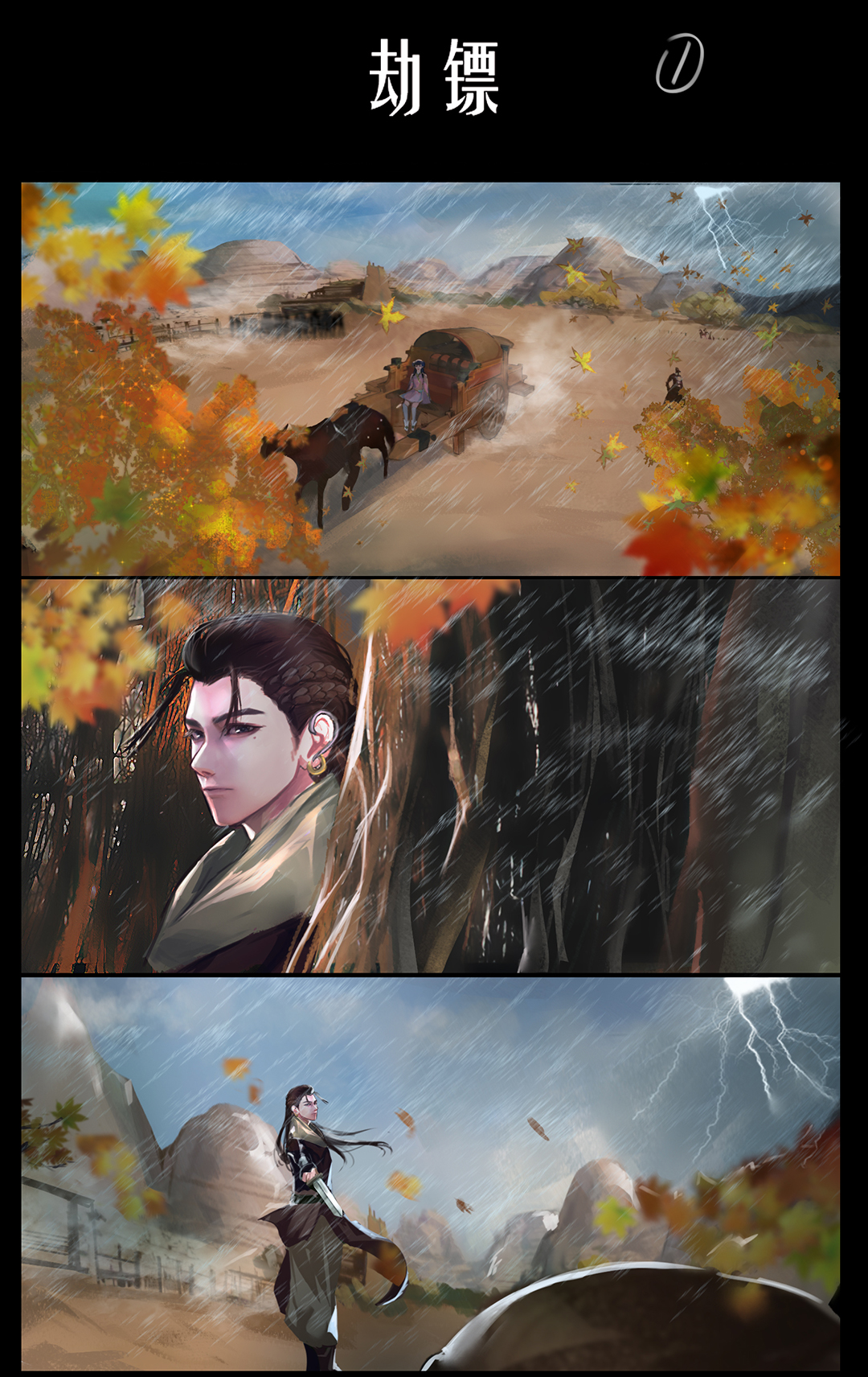 江湖不是打打杀杀_HAIxing海星-站酷ZCOOL