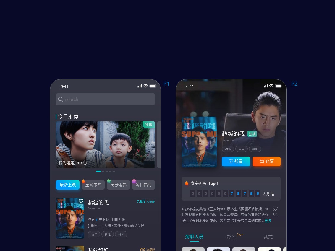 影视App_觅影_爱blue_sky-站酷ZCOOL