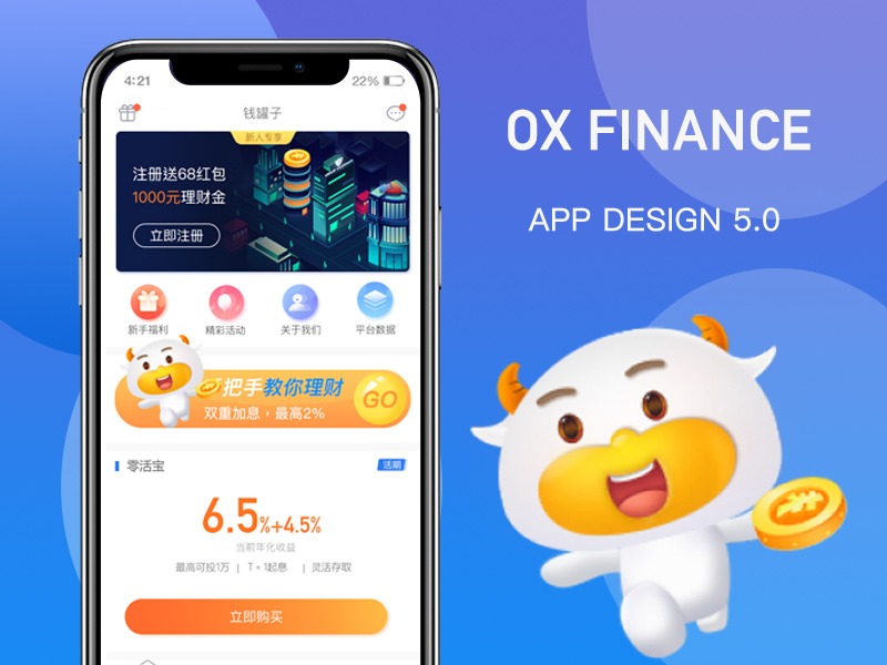 OX FINANCE APP DESIGN_野草之魔力-站酷ZCOOL