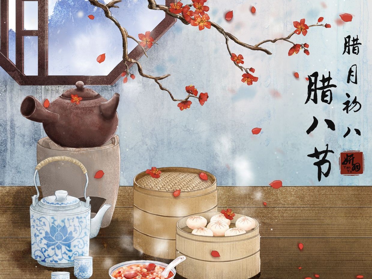 腊八节_妍羽YanYu-站酷ZCOOL