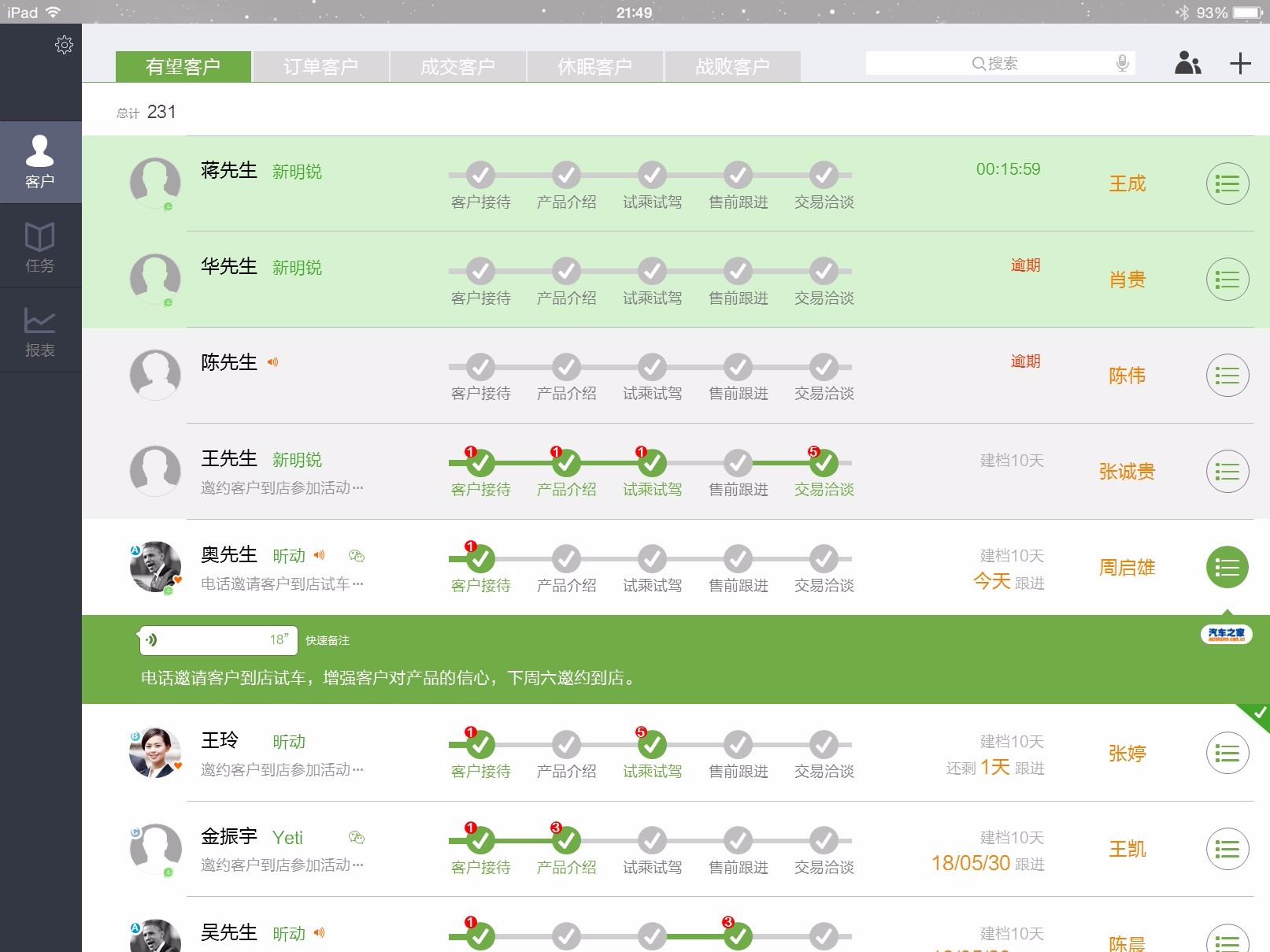 斯柯达录入系统 IPAD版本_红桃k13-站酷ZCOOL